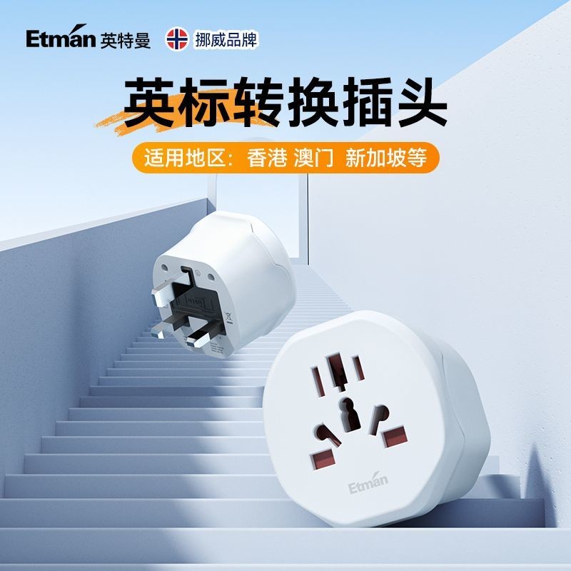 ตัวแปลง [ผลิตภัณฑ์ของแท้อย่างเป็นทางการ] Intman British Standard ...