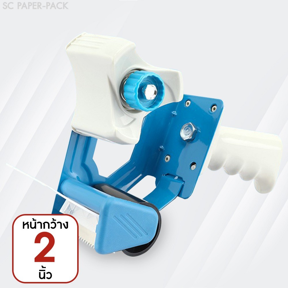 SC Paper-Pack ที่ตัดเทป พลาสติก มีด้าม 2 นิ้ว T15002 | Shopee Thailand