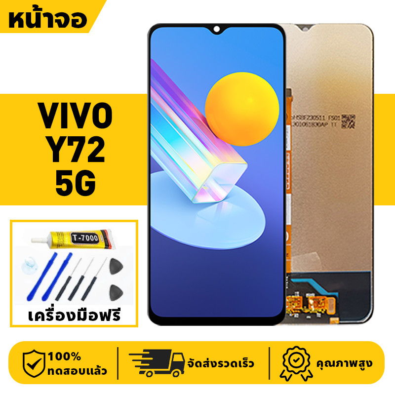 หน้าจอ LCD จอ+ทัช VIVO Y72 5G Lcd Display ผ่านการทดสอบ 100% จอ วีโว่ ...