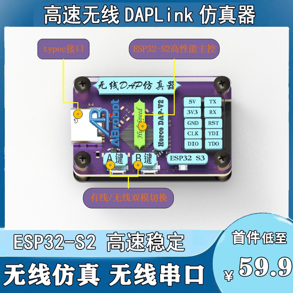 เครื่องดาวน์โหลดจําลองไร้สาย S2 ความเร็วสูง DAPLink Tester STM32 ARM ...