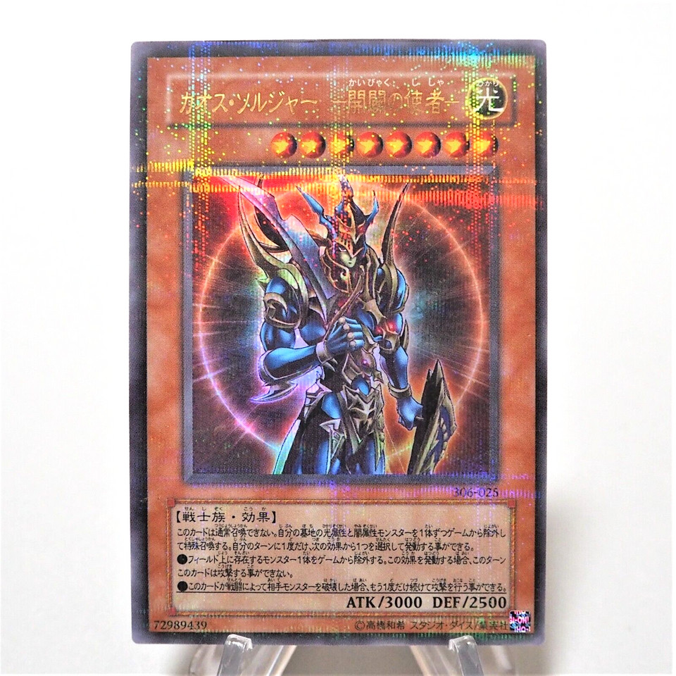 Yu-Gi-Oh Black Luster Soldier Envoy of Beginning 306-025 Parallel Japanese f780 | Shopee Thailand