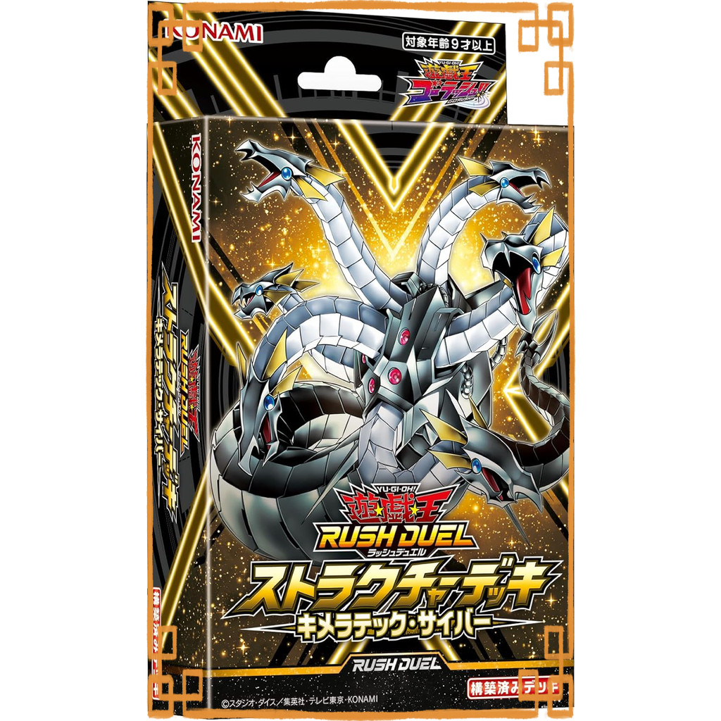Yu-Gi-Oh! Rush Duel Structure Deck: Chimeratech Cyber, Direct from Japan 【New】 | Shopee Thailand