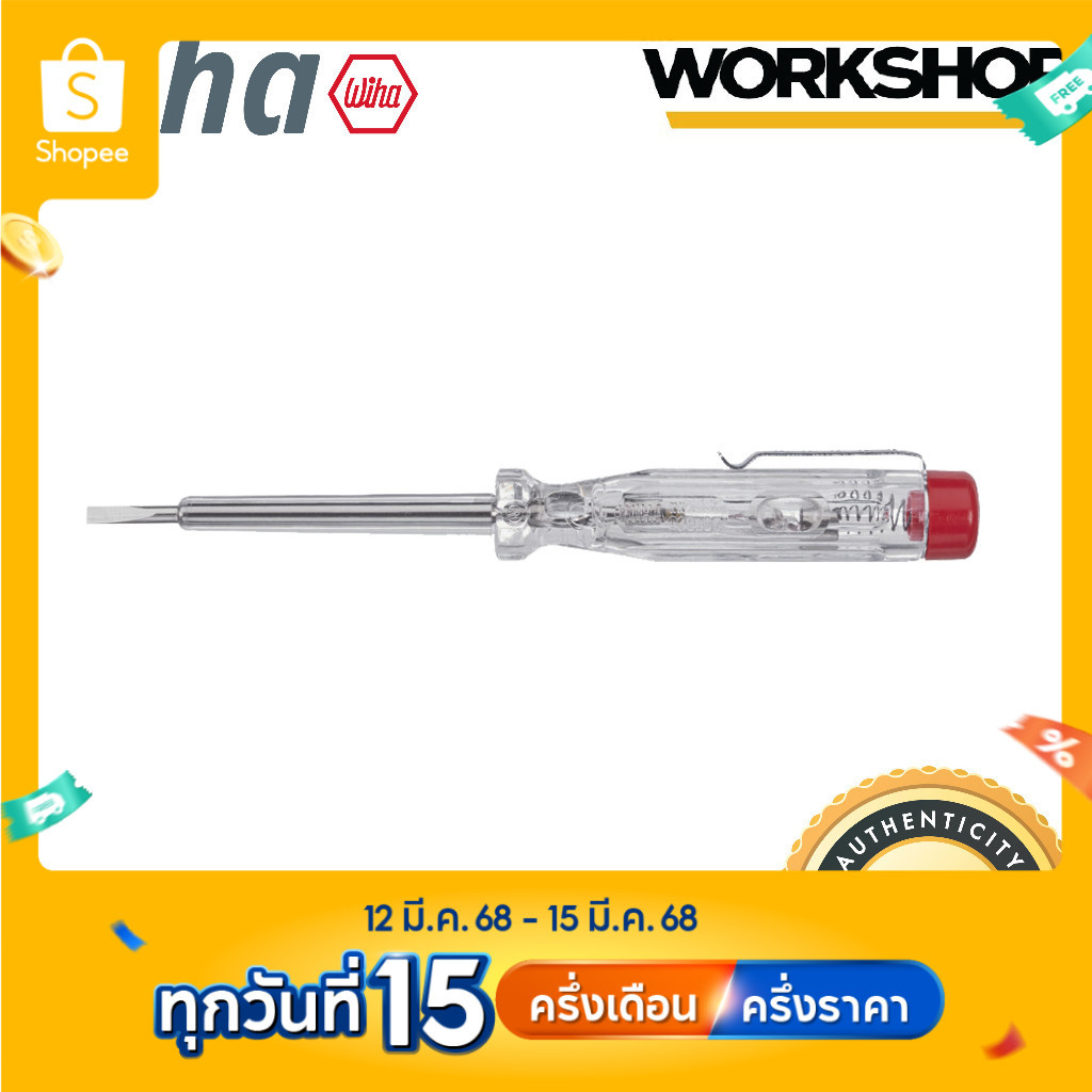 WIHA ไขควงลองไฟ อย่างดี 32201 GERMANY | Shopee Thailand