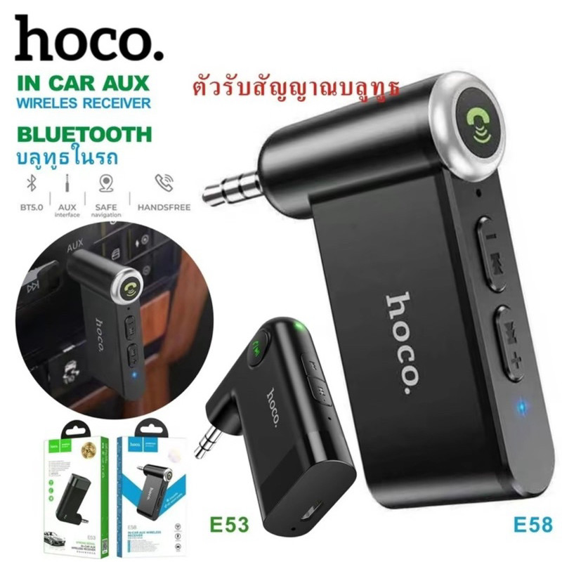 Hoco E53 อุปกรณ์รับสัญญาณบลูทูธ Car Bluetooth BT V5.0 (ของแท้ 100%) | Shopee Thailand