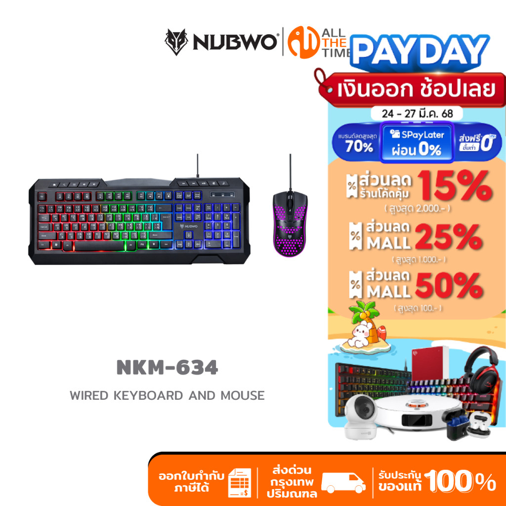 NUBWO NKM-634 KEYBOARD & MOUSE COMBO SET USB ชุดคีย์บอร์ด+เมาส์ ปรับโหมดไฟได้ เเป้นพิมพ์ RUBBER ...