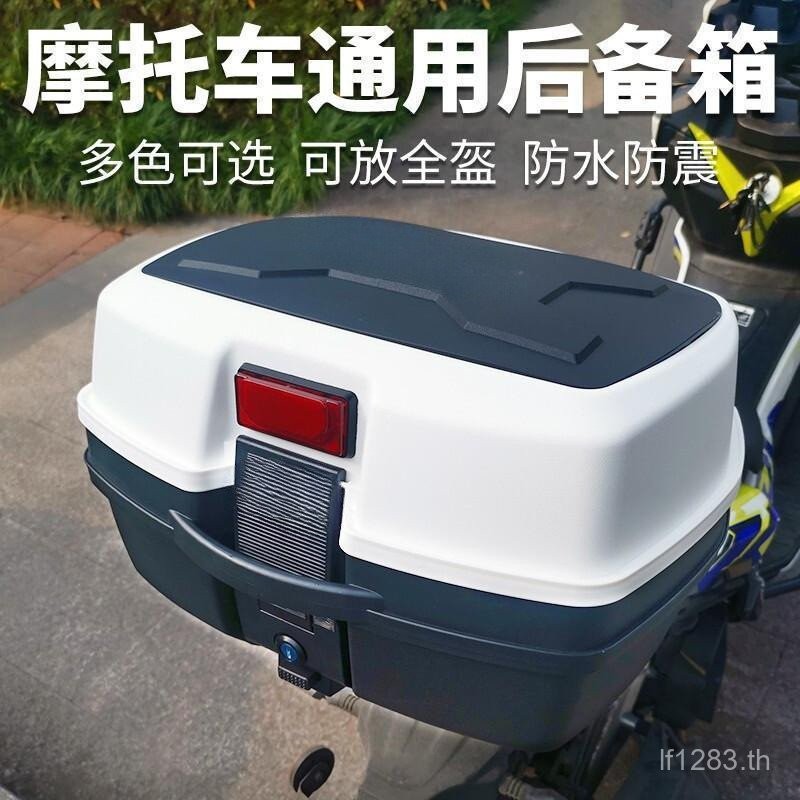 กล่องท้ายมอเตอร์ไซค์ Sheng Aima UY125 Di 45 Niu กล่องท้าย Haojue Suzuki ...