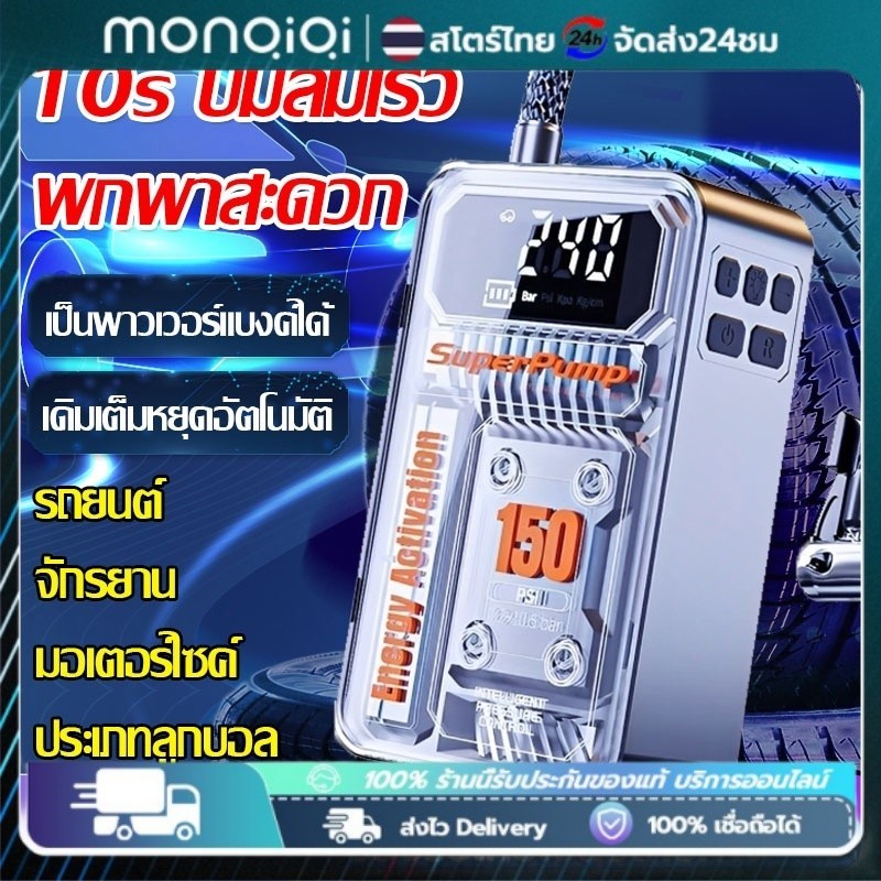 TOYOTA ที่เติมลมยางรถ ที่สูบลมรถยนต์ ที่สูบลมไฟฟ้า ปั๊มลม ไฟฉุกเฉิน 15000mAh 5 วินาทีชาร์จเต็ม ...