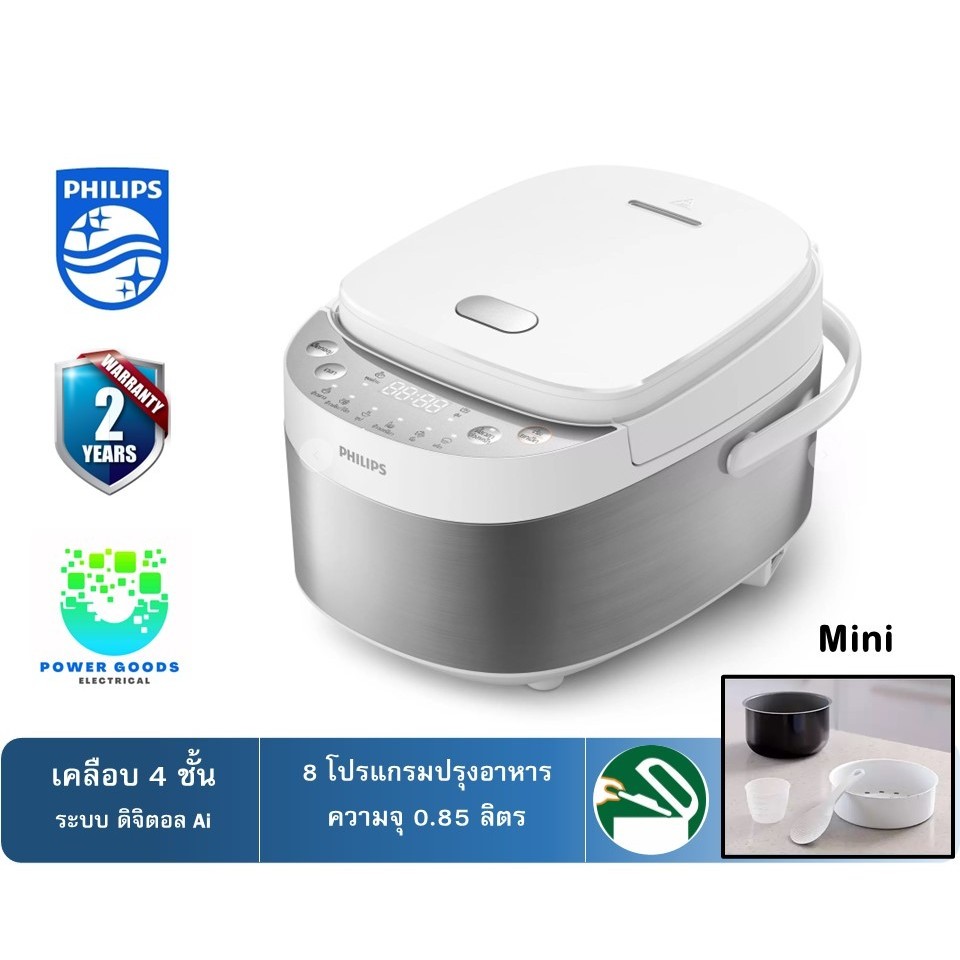 Philips หม้อหุงข้าวดิจิตอล รุ่น HD3170/35 (ระบบดิจิตอล Ai / ความจุ 0.85 ...