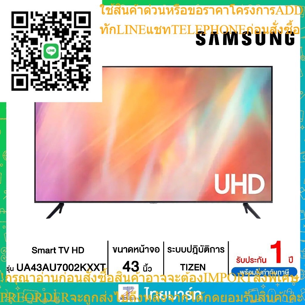 SAMSUNG SMART 4K CRYSTAL UHD TV ขนาด 43 นิ้ว รุ่น UA43AU7002KXXT | Shopee Thailand
