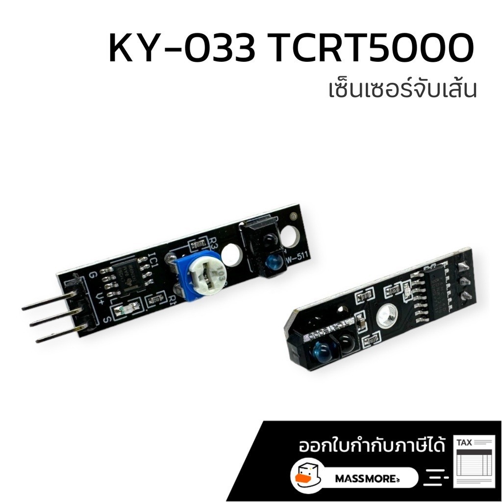 KY-033 TCRT5000 เซ็นเซอร์จับเส้น วิ่งตามเส้น Tracing Sensor Module KY-033 Line Tracking Sensor ...