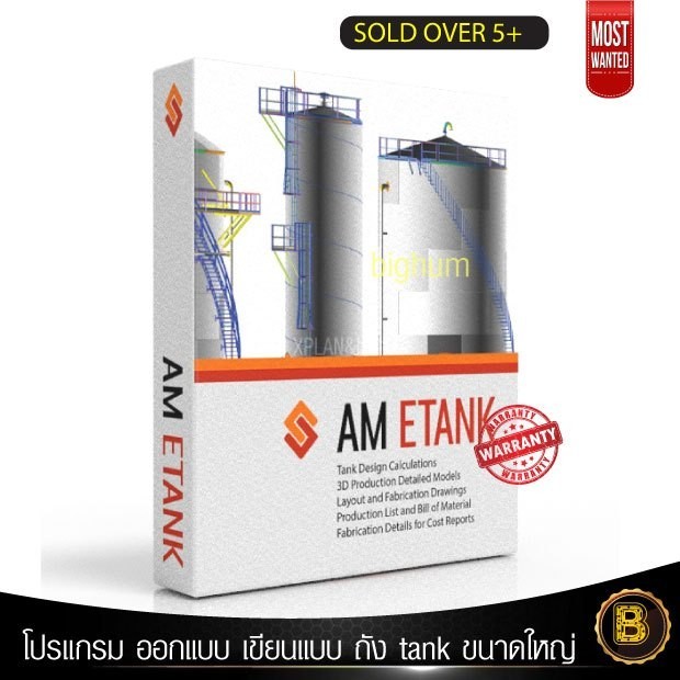 Etank V.15.2 | โปรแกรม ออกแบบ ถัง tank ขนาดใหญ่ | windows software ...