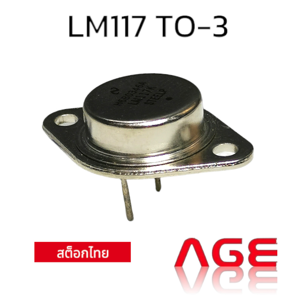 LM117 TO-3 1.2V TO 37V VOLTAGE REGULATOR | Shopee Thailand