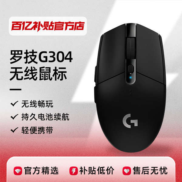 เมาส์ไร้สาย Logitech G304 เมาส์เล่นเกมไร้สายเดสก์ท็อปโน้ตบุ๊กการเขียนโปรแกรมมาโครสํานักงาน LOL ...
