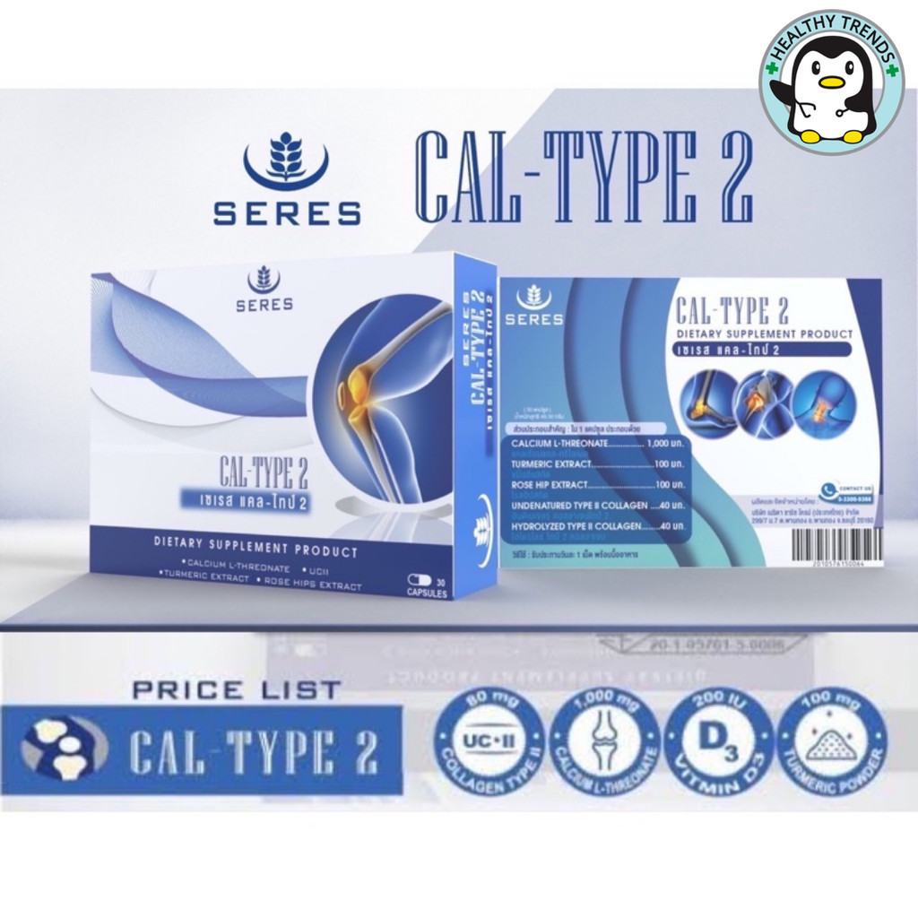 SERES CAL-TYPE2 เซเรส แคล-ไทป์ ทู จำนวน 1 กล่อง 30 แคปซูล [HT] | Shopee ...