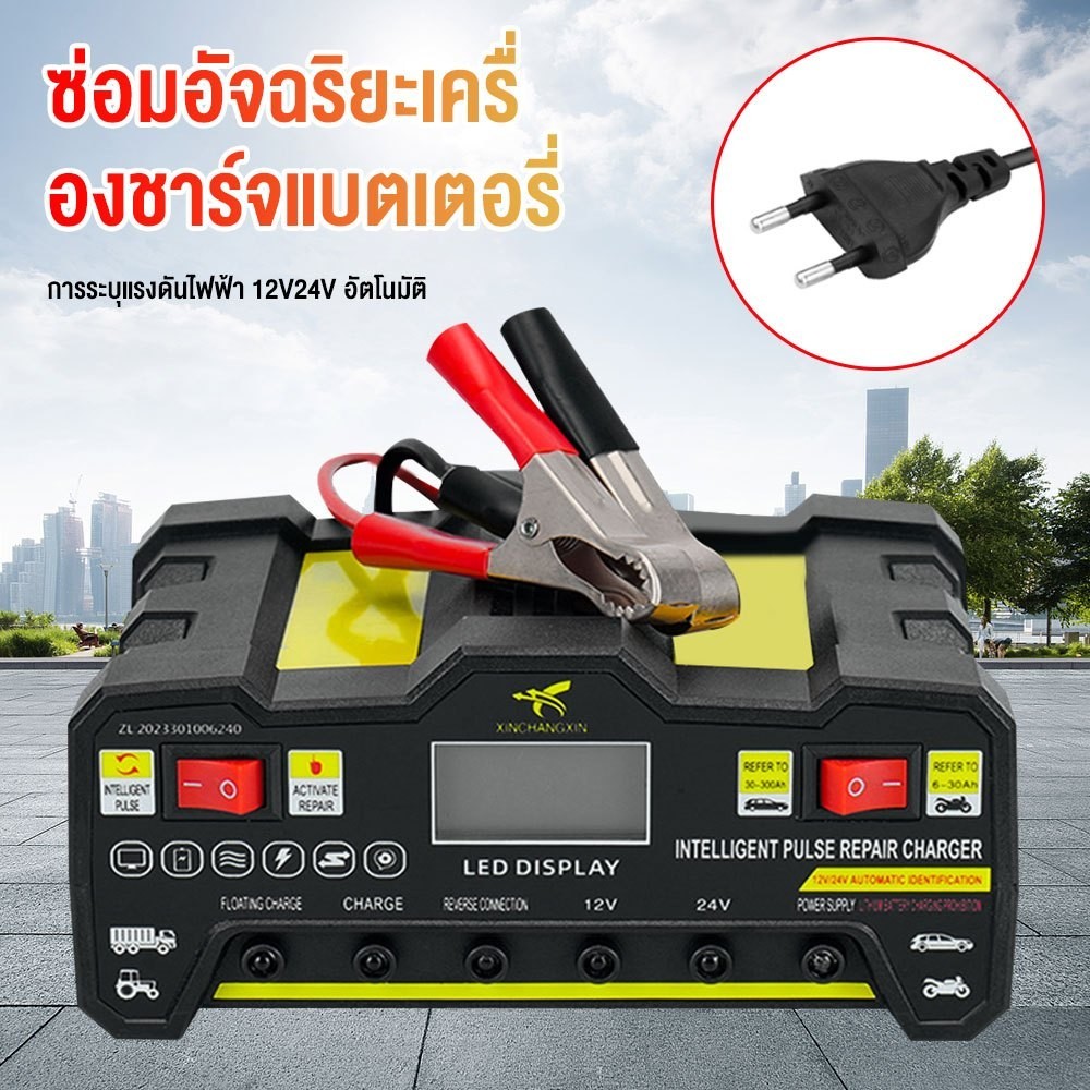 ชาร์จเต็มใน5นาที เครื่องชาร์จbattery เครื่องชาตแบตเตอรี่รถยนต์12v24ชาร์จแบตเตอรี่ 220W ตู้ชาตแบต ...