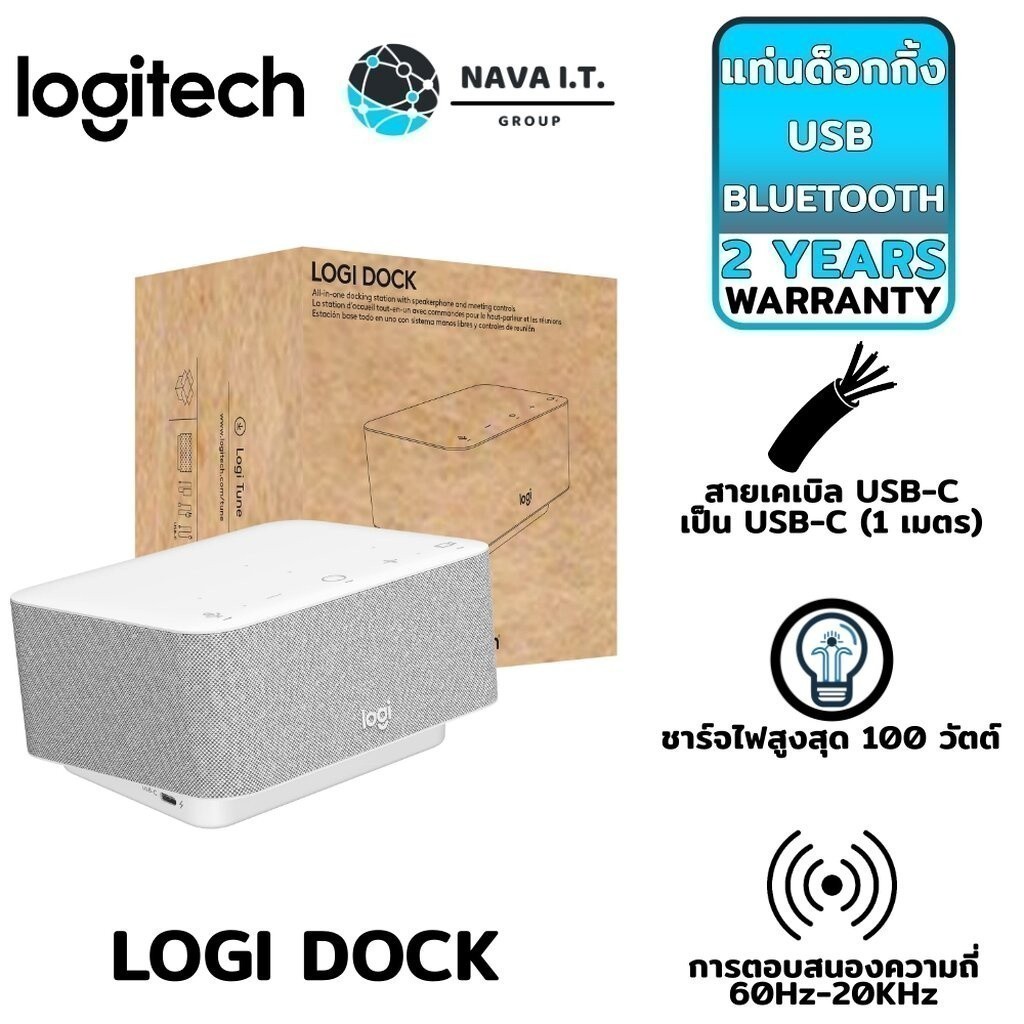 ⚡️กรุงเทพฯด่วน1ชั่วโมง⚡️ LOGITECH LOGI DOCK WHITE แท่นด็อกกิ้ง USB-C ...