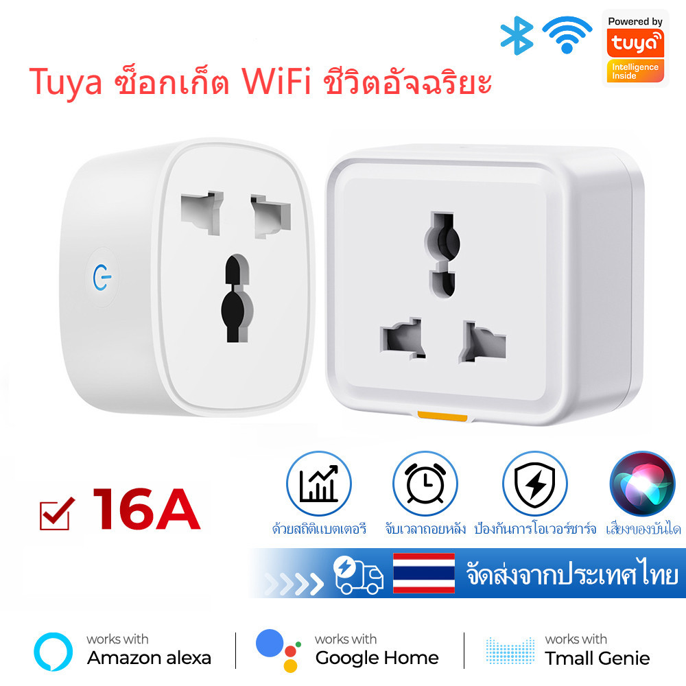 Tuya Smart Plug Universal Tuya ปลั๊ก wifi , Smart plug, Smart plug wifi ...