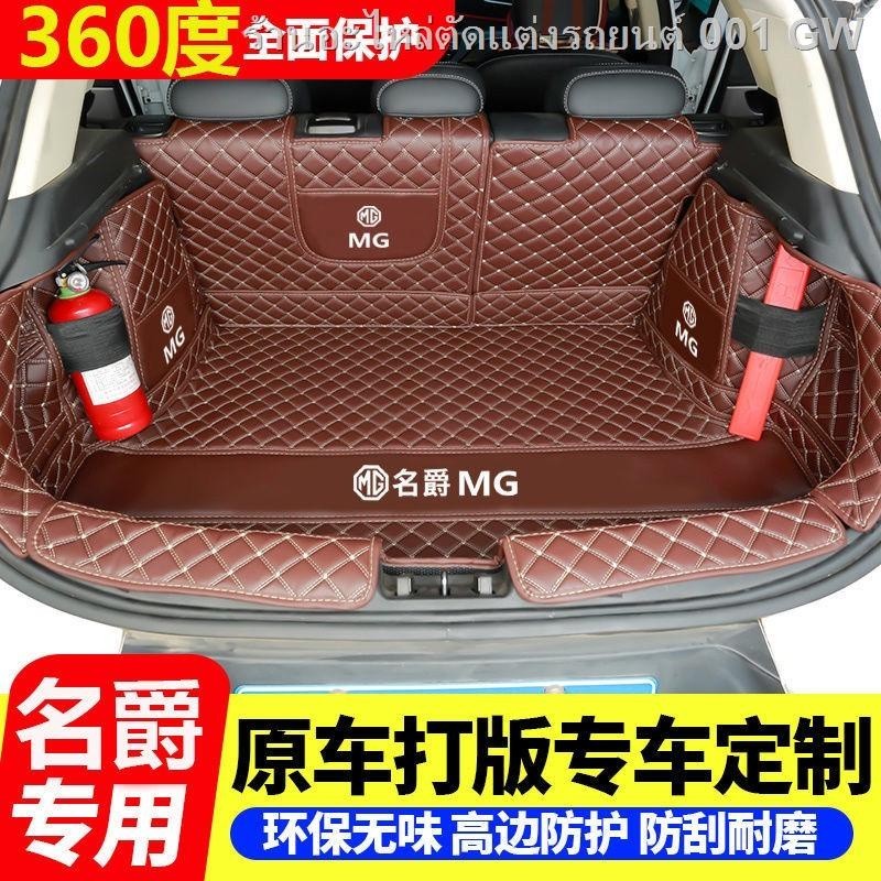 {{ MG HS 2021}}2022 MG HS MG ZS Rui Teng MG Pilot MG MG6 MG MG5 เสื่อท้ายพิเศษแบบเต็มรูปแบบ ...