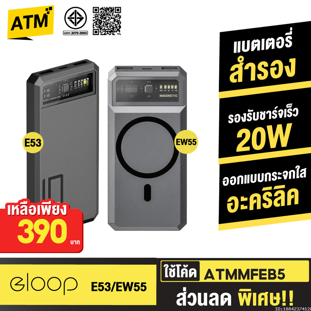 [390บ. โค้ดคุ้ม] Orsen by Eloop E53 10000mAh / EW55 20000mAh MagCharge QC 3.0 PD 20W Power Bank ...