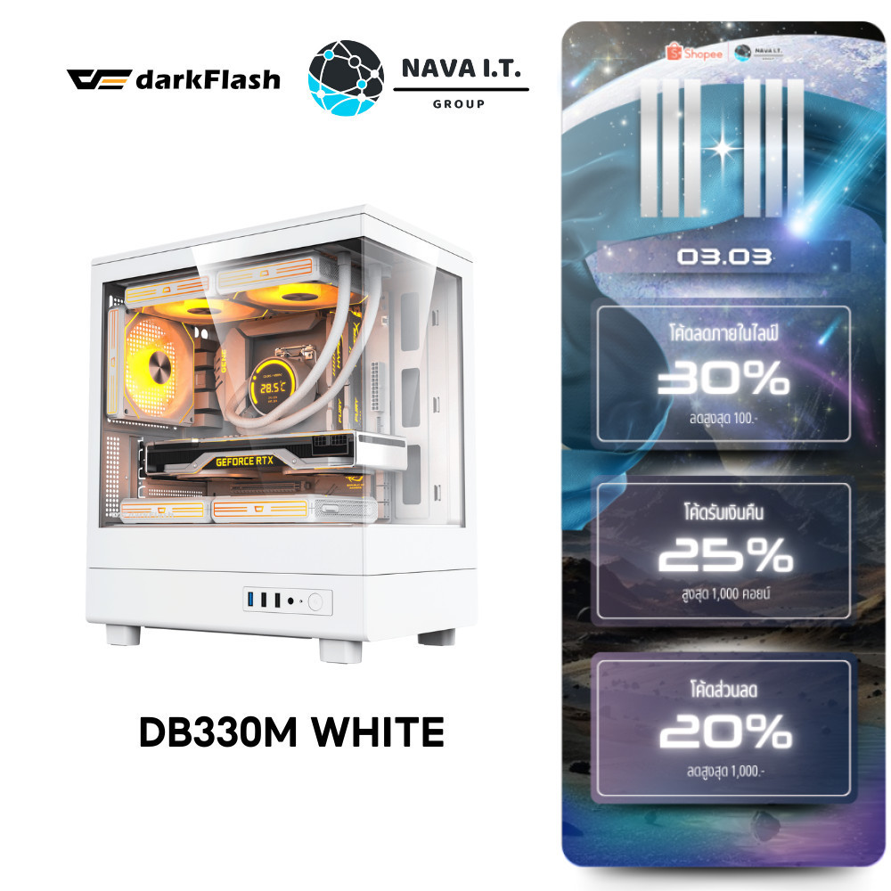 🛵มีส่งด่วน💨 CASE (เคส) DARKFLASH DB330M WHITE PANORAMIC M-ATX/ITX (WITH ...