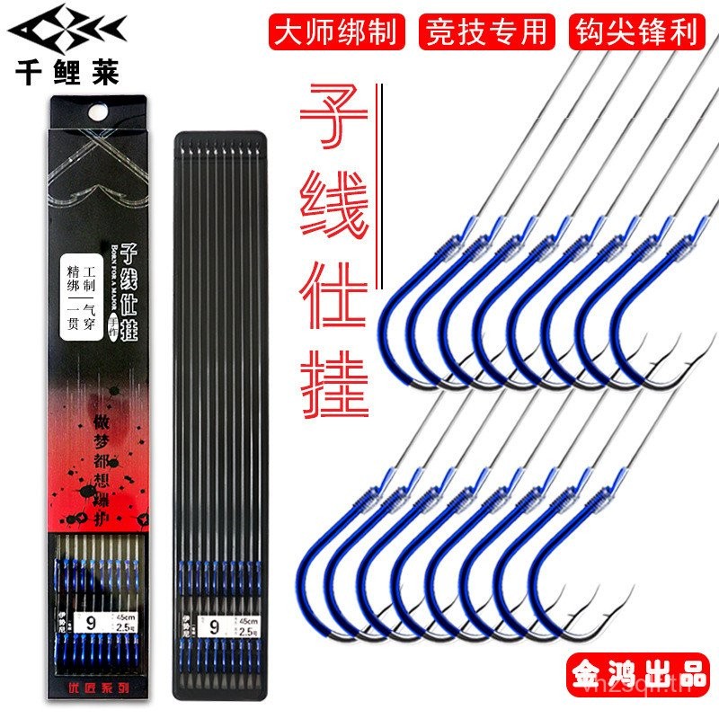 ตะขอคู่ Qianli Lai Zi Line ฟันผี Iseni Izu ใหม่ Guandong ตะขอปลาผูกมือ ...