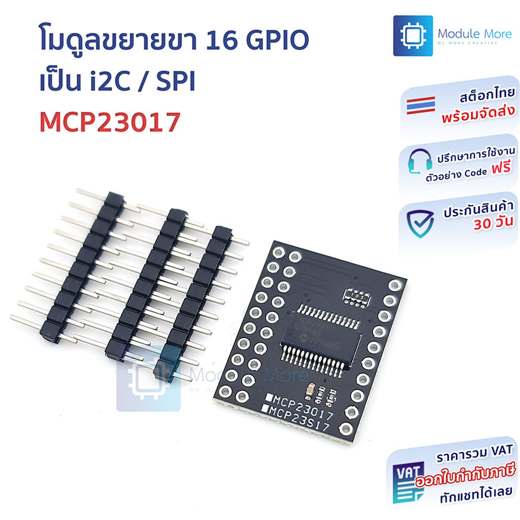 โมดูลขยายขา 16 GPIO เป็น i2c MCP23017 Serial Interface Module I2C SPI ...