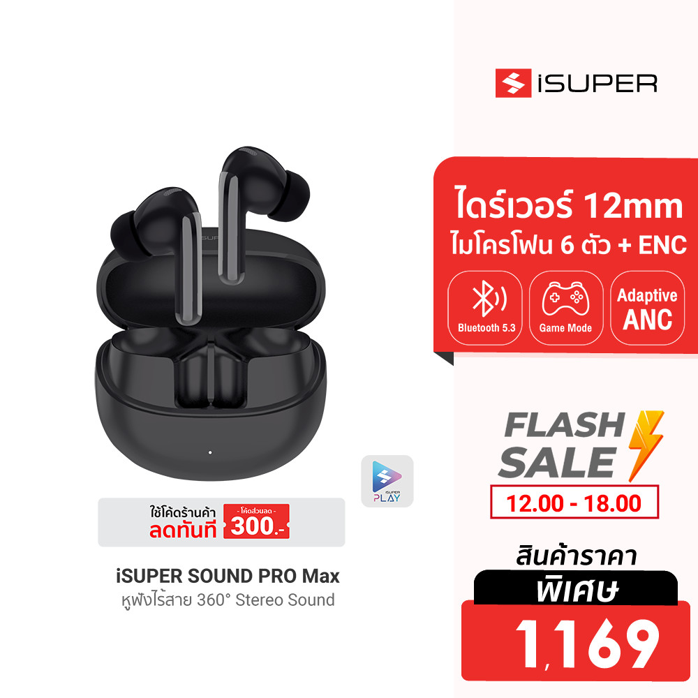 [1169 โค้ด DDX10C] iSUPER SOUND PRO Max หูฟังไร้สาย ลดเสียงรบกวน ...