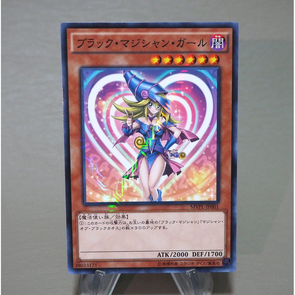 Yu-Gi-Oh Dark Magician Girl MVPL-JP001 KC Rare Promo 2016 MINT-NM Japanese k766 | Shopee Thailand