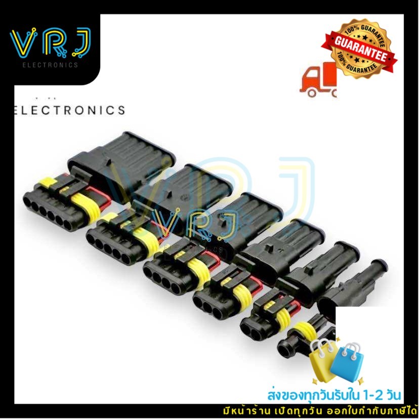 ปลั๊กต่อสายไฟ(แบบกันน้ำ)ชุดผู้+เมีย 1p 2p 3p 4p 5p 6pปลั๊กเชื่อมต่อสายไฟ สายไฟรถยนต์ จักรยานยนต์ ...