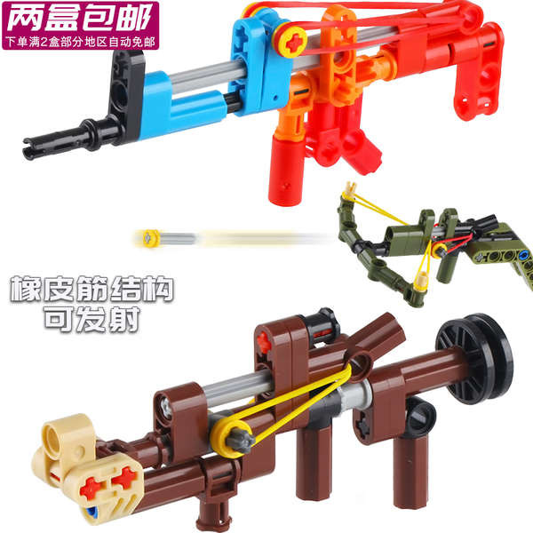 lego เลโก้ Launchable Rubber Band Submachine Gun Machine Gun Bazooka ...