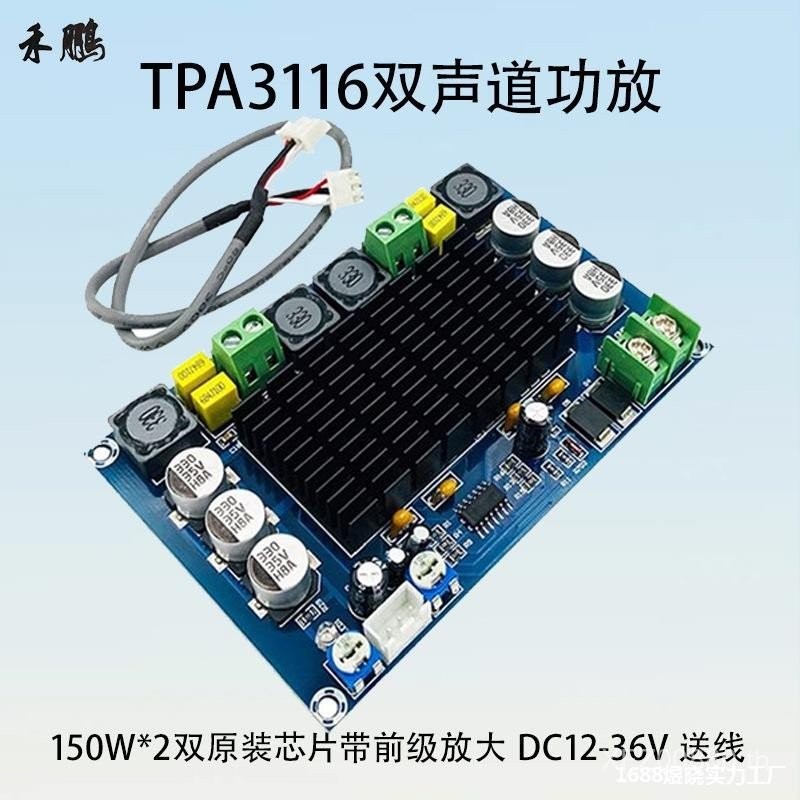 TPA3116ดิจิตอล D2สายป้อนสายโมดูลขยายสายพร้อมเสียงคู่150W สองเสียง2 ...