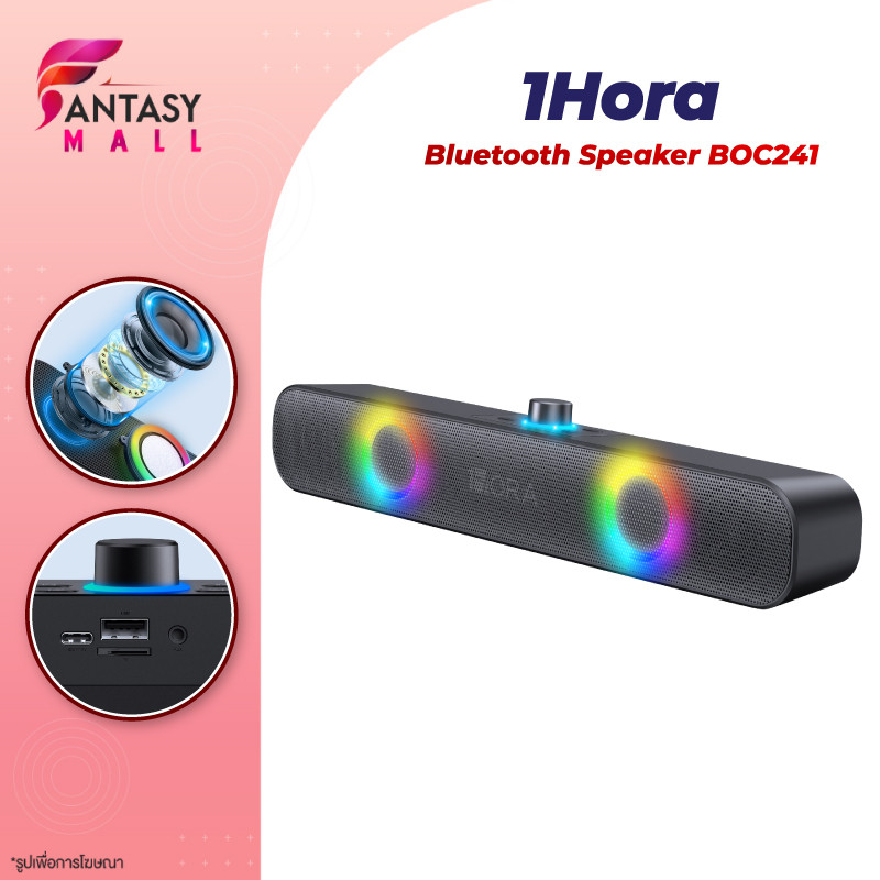 1Hora Bluetooth Speaker รุ่น BOC241 ลำโพงบลูทูธ ลำโพงไร้สาย | Shopee Thailand
