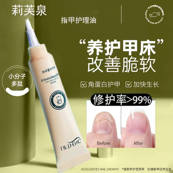 Hot Sale#Nail Growth Liquid Nail Protection Growth Care Nutrient ...