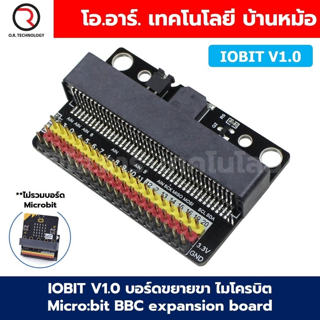 บอร์ด Microbit BBC Micro:bit micro bit V2.2 ไมโครบิต บีบีซี IoT / บอร์ดขยายขา IOBIT V1.0 V2.0 ...