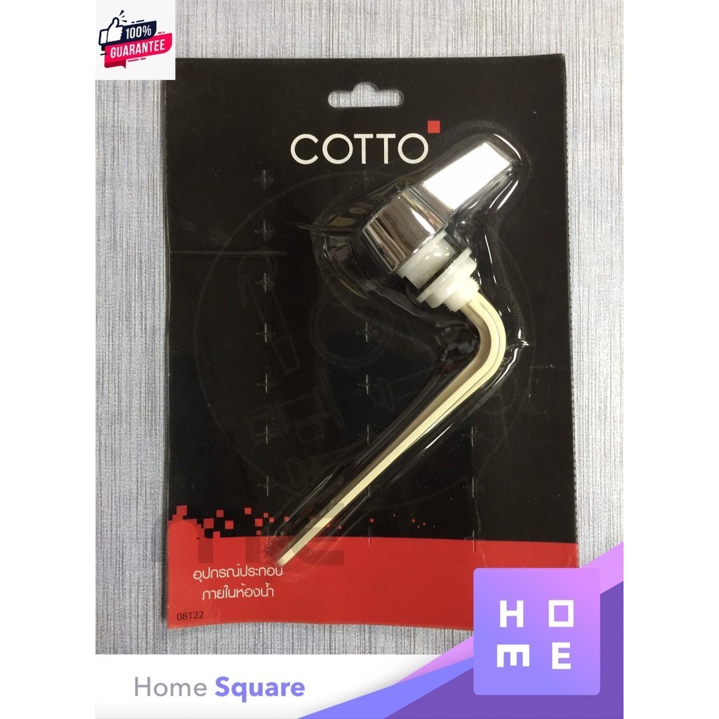 มือกดมาตรฐานชักโครก COTTO S251 ปุ่มกดชักโครก | Shopee Thailand