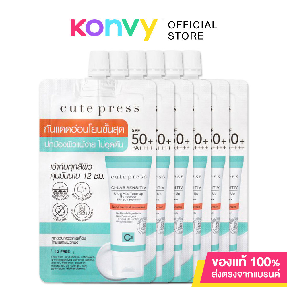 Cute Press Ci-Lab Sensitive Ultra Mild Tone Up Sunscreen SPF 50+ PA ...