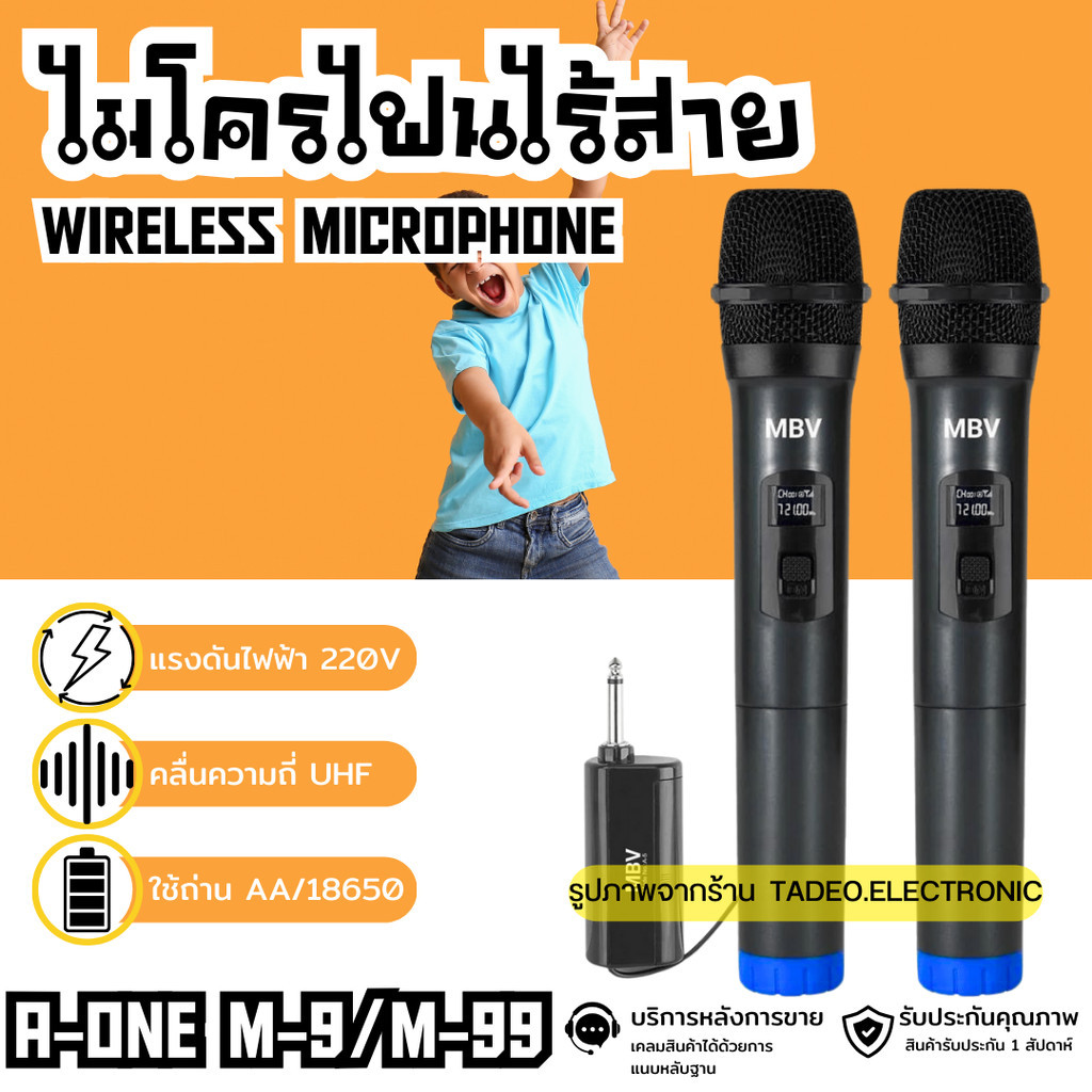 ไมค์โครโฟนไร้สาย ไมค์ลอยเดี่ยว ไมค์ลอยคู่ MBV รุ่น M-9/M-99 [สีดำ] | Shopee Thailand