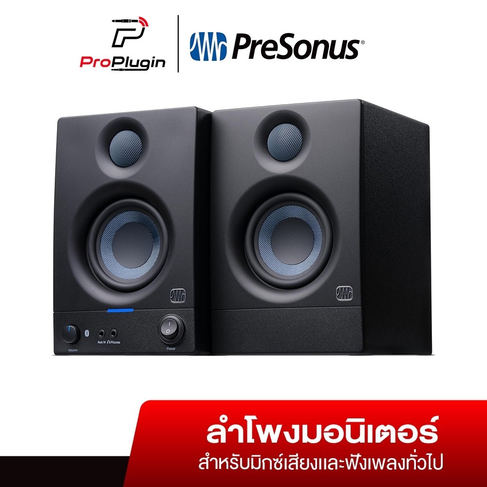 PreSonus Eris3.5 2ndGen (2024) ลำโพงมอนิเตอร์ (Pair) ขนาด 3.5 นิ้ว 50 วัตต์ มีแอมป์ในตัว ...