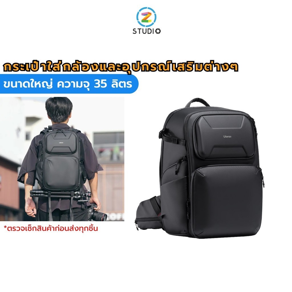 Ulanzi BP10 Hardshell Camera Backpack ความจุ 35 ลิตร กระเป๋าเป้สำหรับ ...