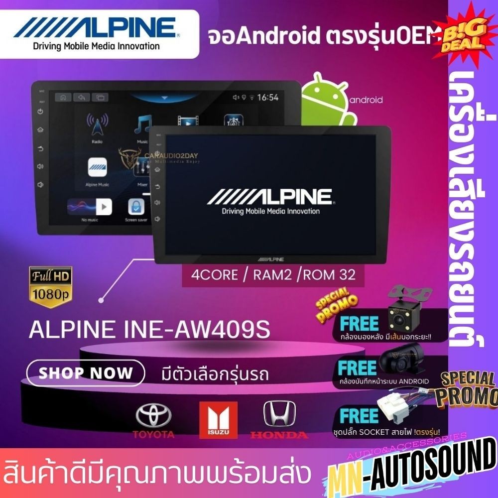 จอANDROIDรุ่นใหม่ ALPINE INE-AW409S 4core ram2 rom32 พร้อมหน้ากากวิทยุ ...