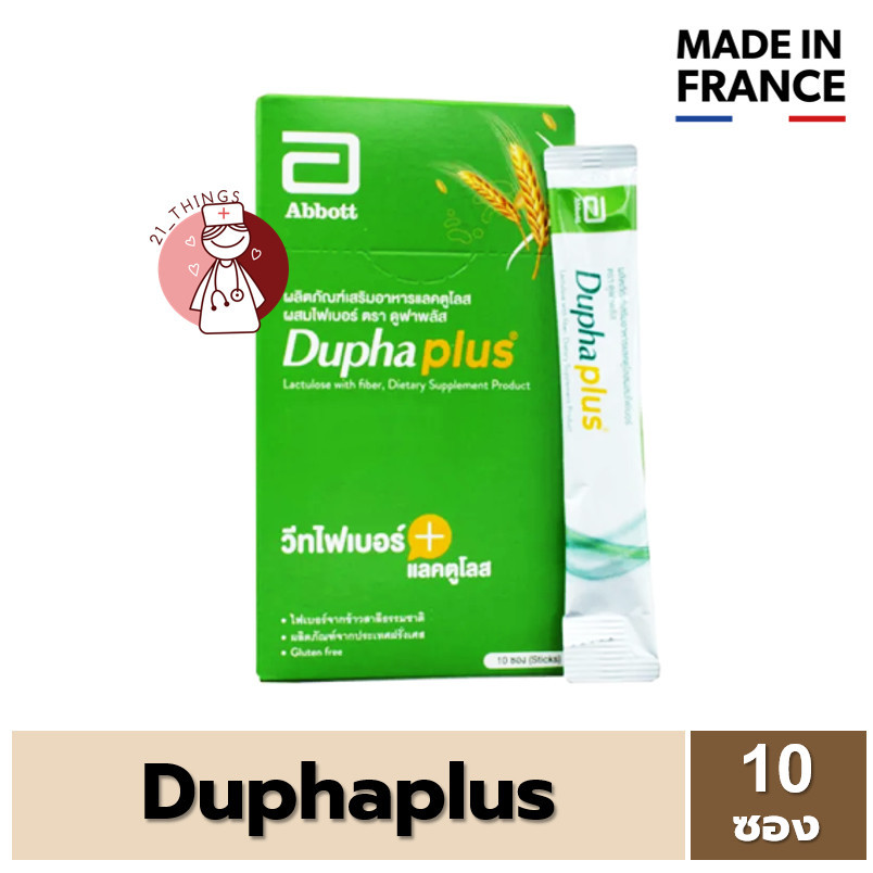 [1กล่อง=10ซอง] Duphaplus Lactulose with Fiber 10ซอง ดูฟาพลัส แลคตูโลส ...