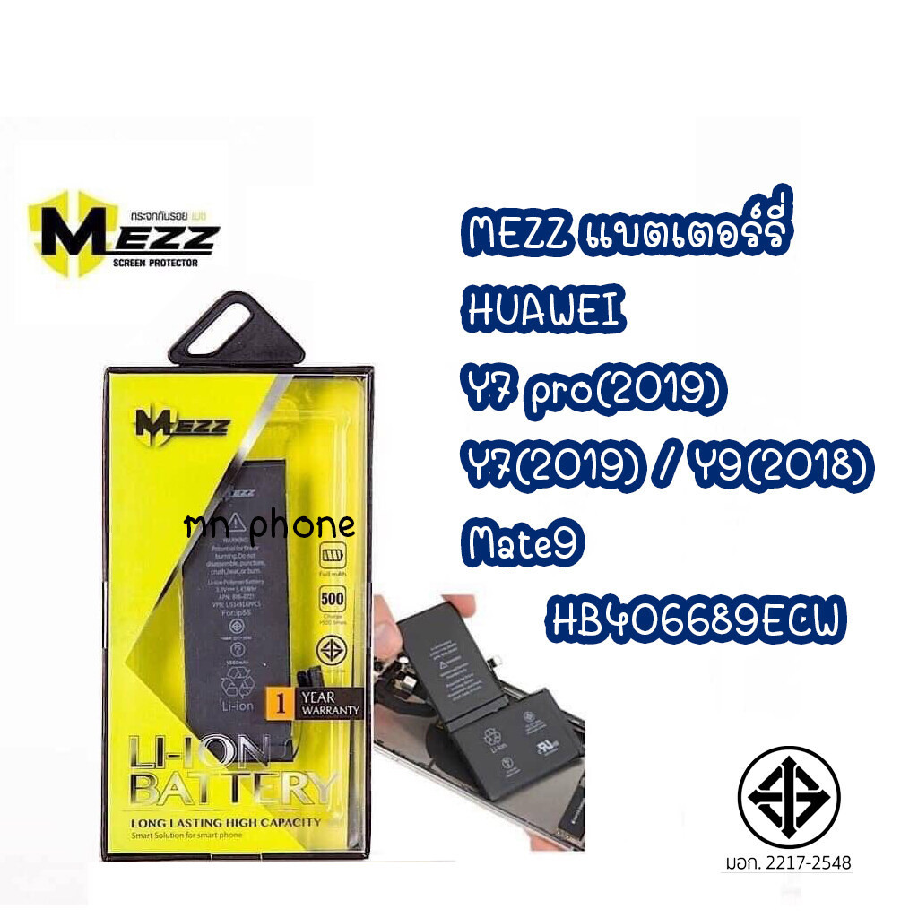 Mezz แบตเตอร์รี่ Huawei Y7 pro(2019) / Y7 2019 / Y9 2018 / Mate9 / HB406689ECW batt แบต y72019 ...