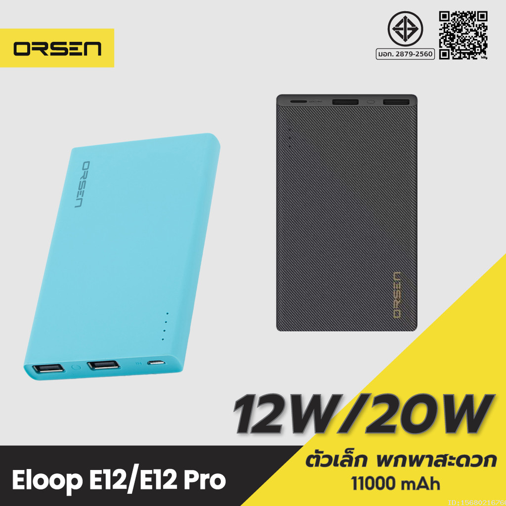 [339บ. ถูกทุกวัน] Orsen by Eloop E12 / E12 Pro แบตสำรอง 11000mAh รองรับ PD สูงสุด 20W Powerbank ...