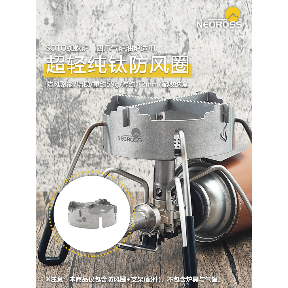 Soto Spider เตาแหวนกันลม Pure Titanium เตากลางแจ้ง Windproof ฝาครอบ ...