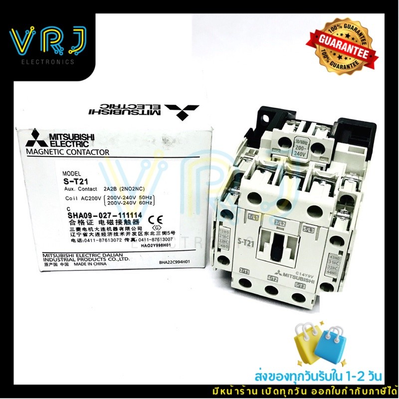 S-T21 แม็กเนติก MITSUBISHI 2NO 2NC 32A Coi 200~240V มีสินค้าพร้อมจัดส่งในไทย | Shopee Thailand