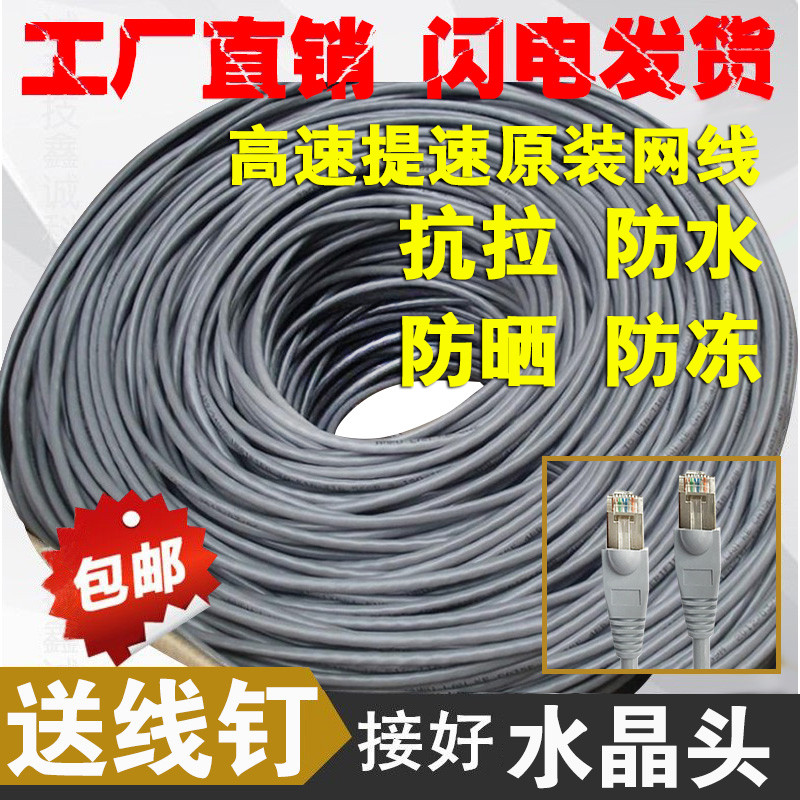 สายเคเบิลเครือข่าย 10m 50m 60m 100m 300m Cat5e สำหรับใช้ในบ้านและนอกบ้าน สายเคเบิลเครือข่าย ...