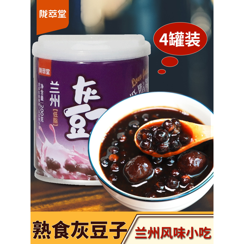 ถั่วเทาหลงคุยถังหลานโจว 200g*4 กระป๋อง บรรจุเมล็ดถั่ว Ma Dou ของว่าง ...