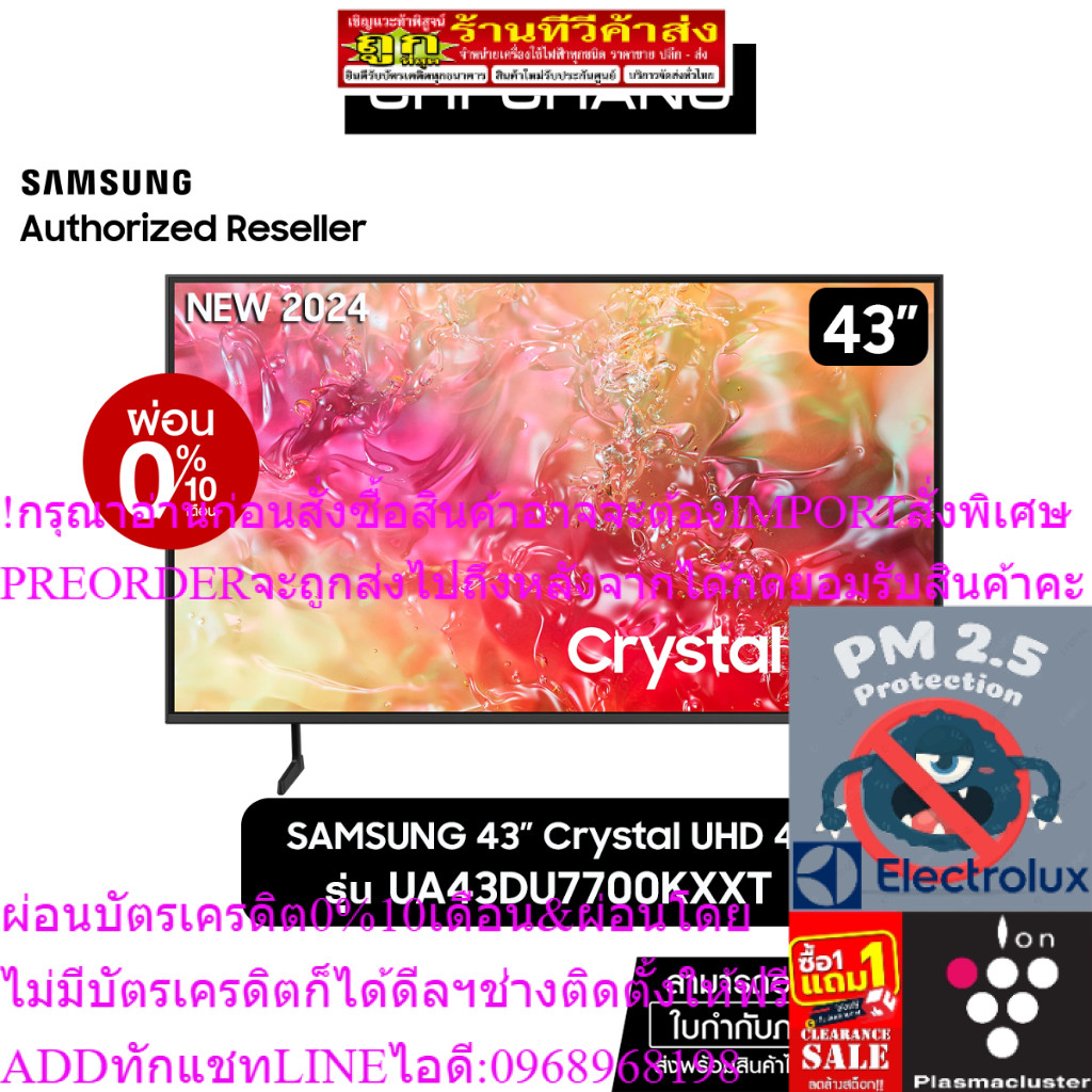 SAMSUNG Crystal UHD TV 4K SMART TV 43นิ้ว 43DU7700 รุ่น UA43DU7700KXXT | Shopee Thailand