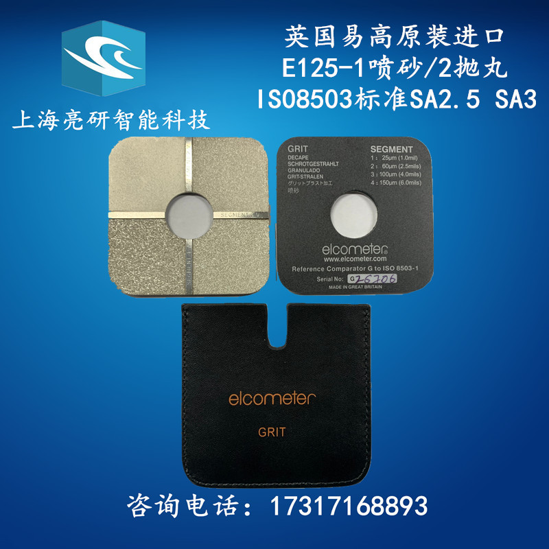 บล็อกเปรียบเทียบความหยาบในการพ่นทราย Elcometer E125 เกรด SA2.5 ISO แผ่น ...