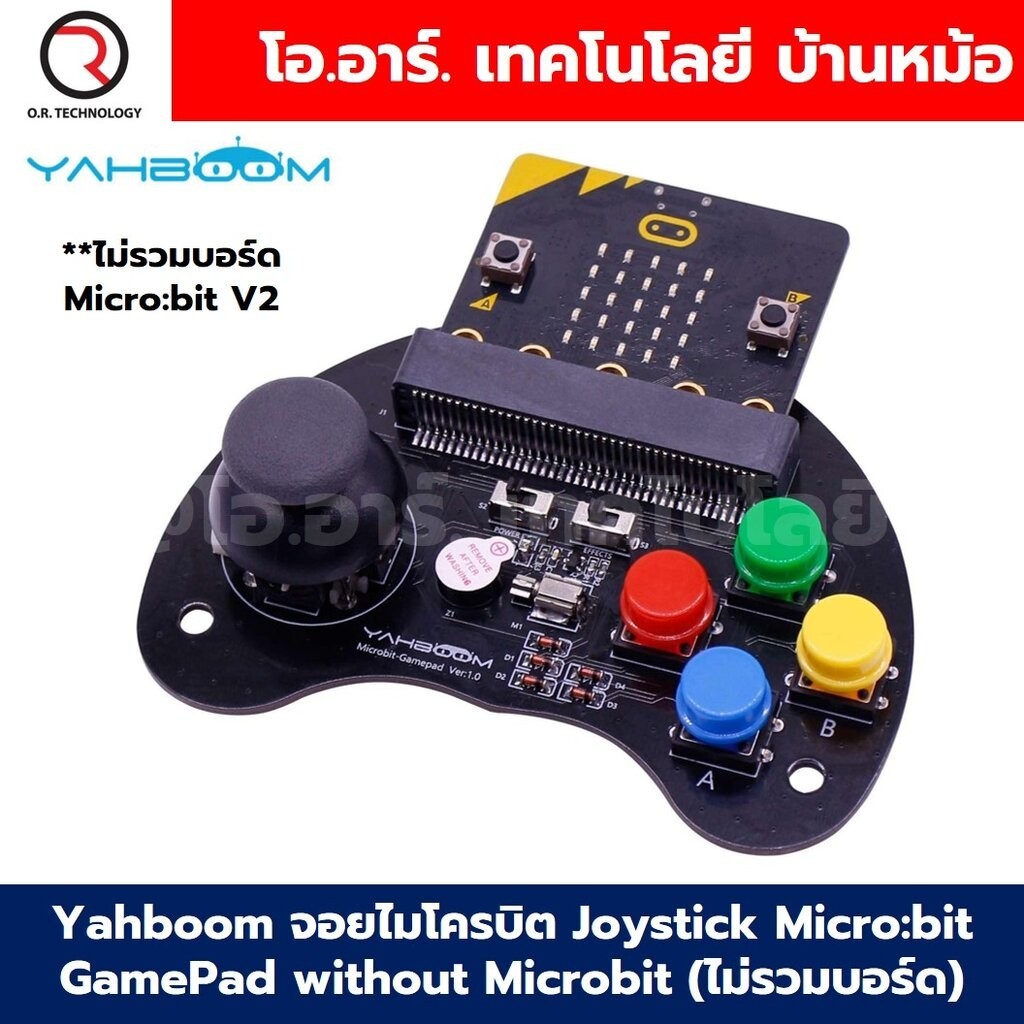 Yahboom จอยไมโครบิต จอยสติ๊ก Joystick Micro:bit GamePad Handle without Microbit for Microbit V2 ...
